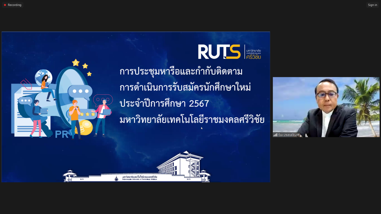ประชุมหารือและกำกับติดตามการดำเนินการรับสมัครนักศึกษาใหม่ ปีการศึกษา 2567 - Faculty of Science ...
