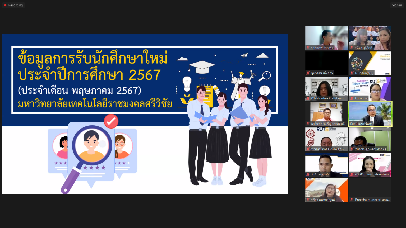 ประชุมหารือและกำกับติดตามการดำเนินการรับสมัครนักศึกษาใหม่ ปีการศึกษา 2567 - Faculty of Science ...