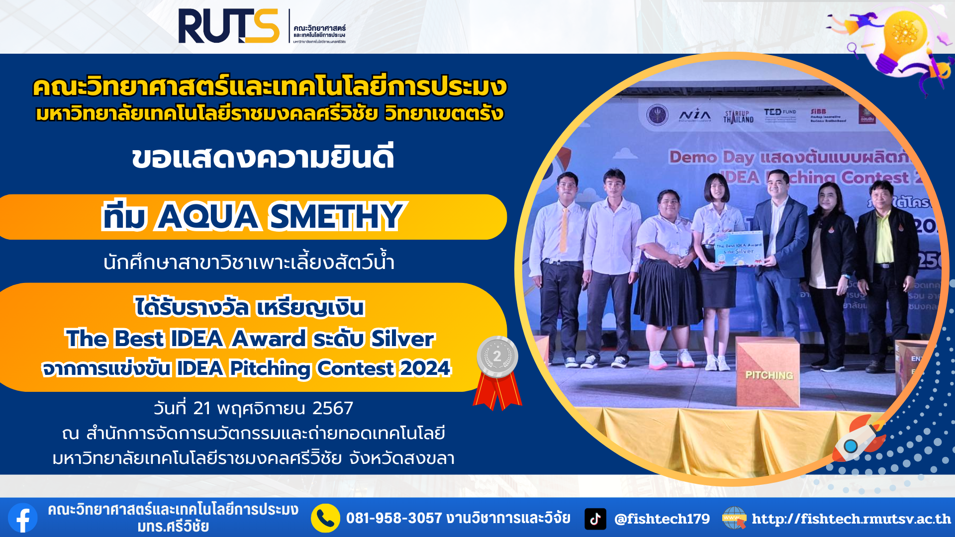 คณะวิทยาศาสตร์และเทคโนโลยีการประมง ขอแสดงความชื่นชมและยินดีกับ ทีม AQUA ...